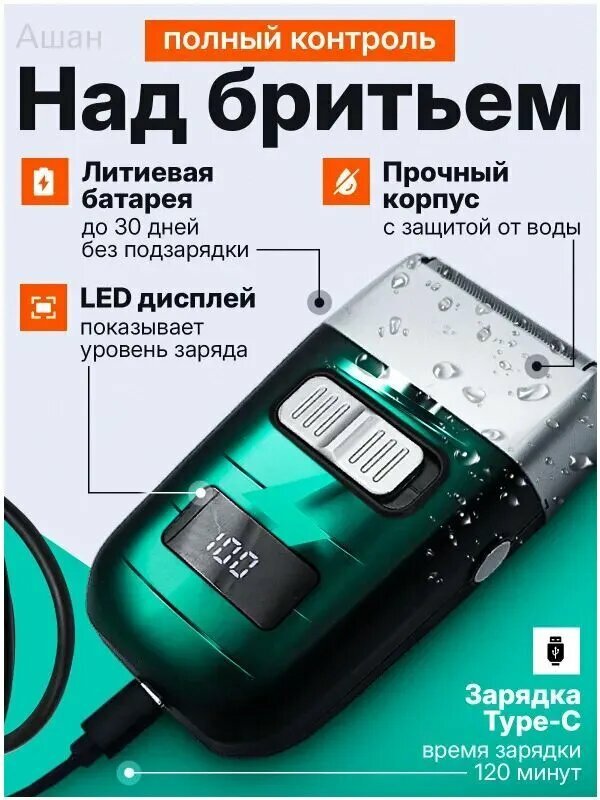 Электробритва 剃须刀, серый — фото 1