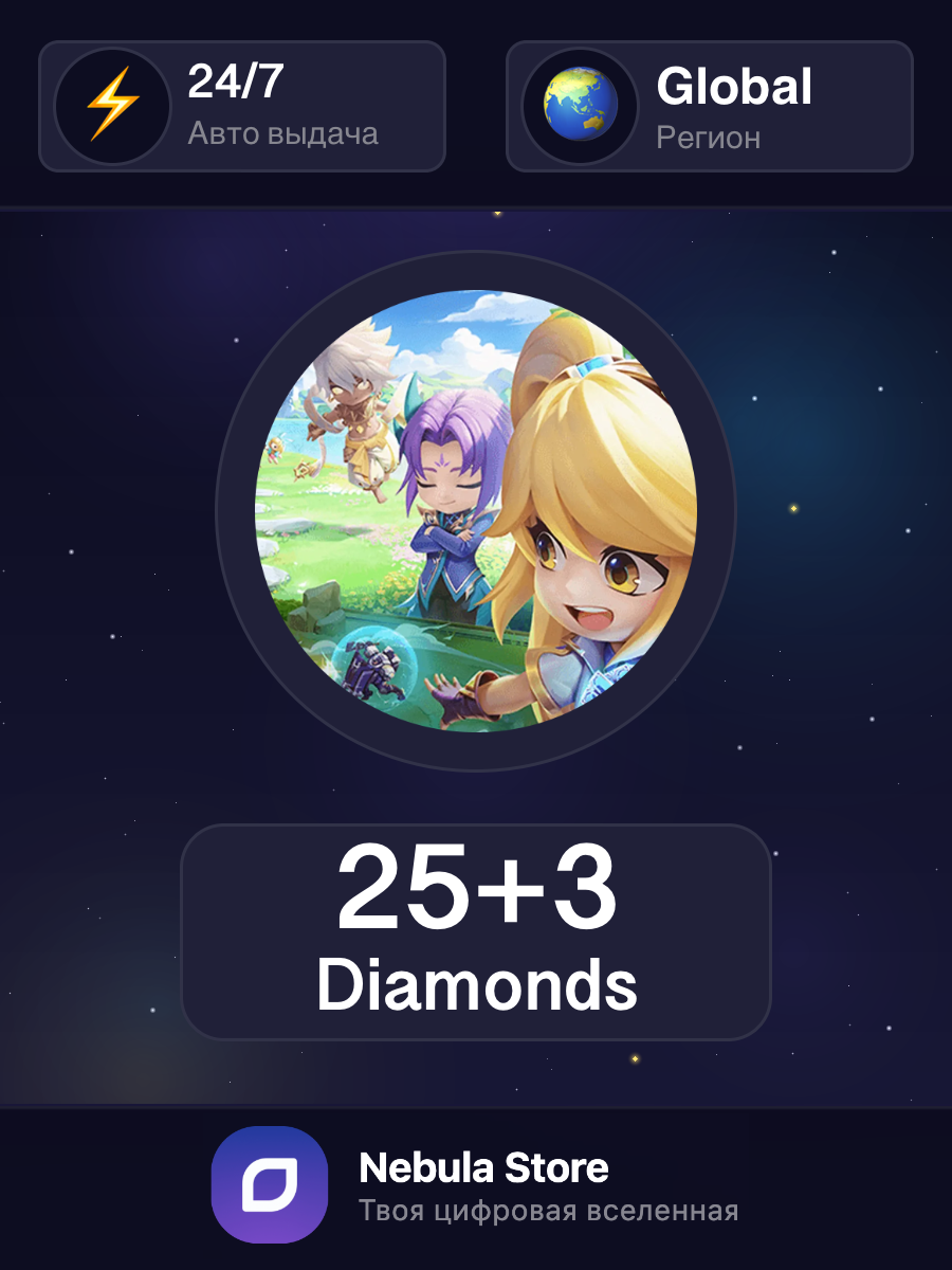 Пополнение Magic Chess 25+3 Diamonds по UID | Все страны - автовыдача 24/7