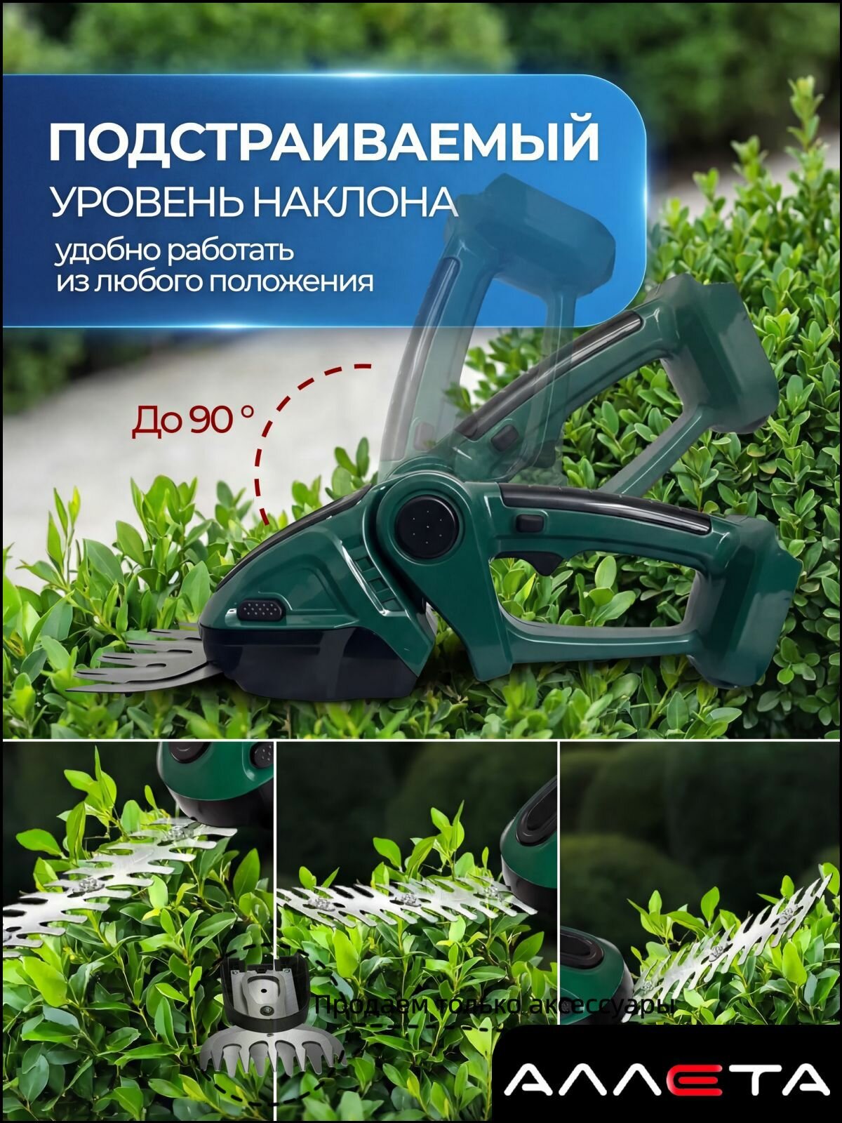 Кусторез,10мм