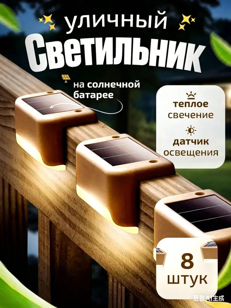 Аксессуары для освещения