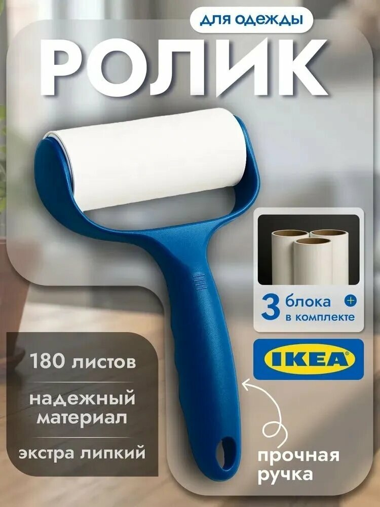 Ролик для чистки одежды 4 шт