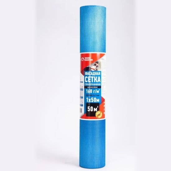 Сетка Wand Master 5мм*5мм (1м*50м) 160 г/м. кв.
