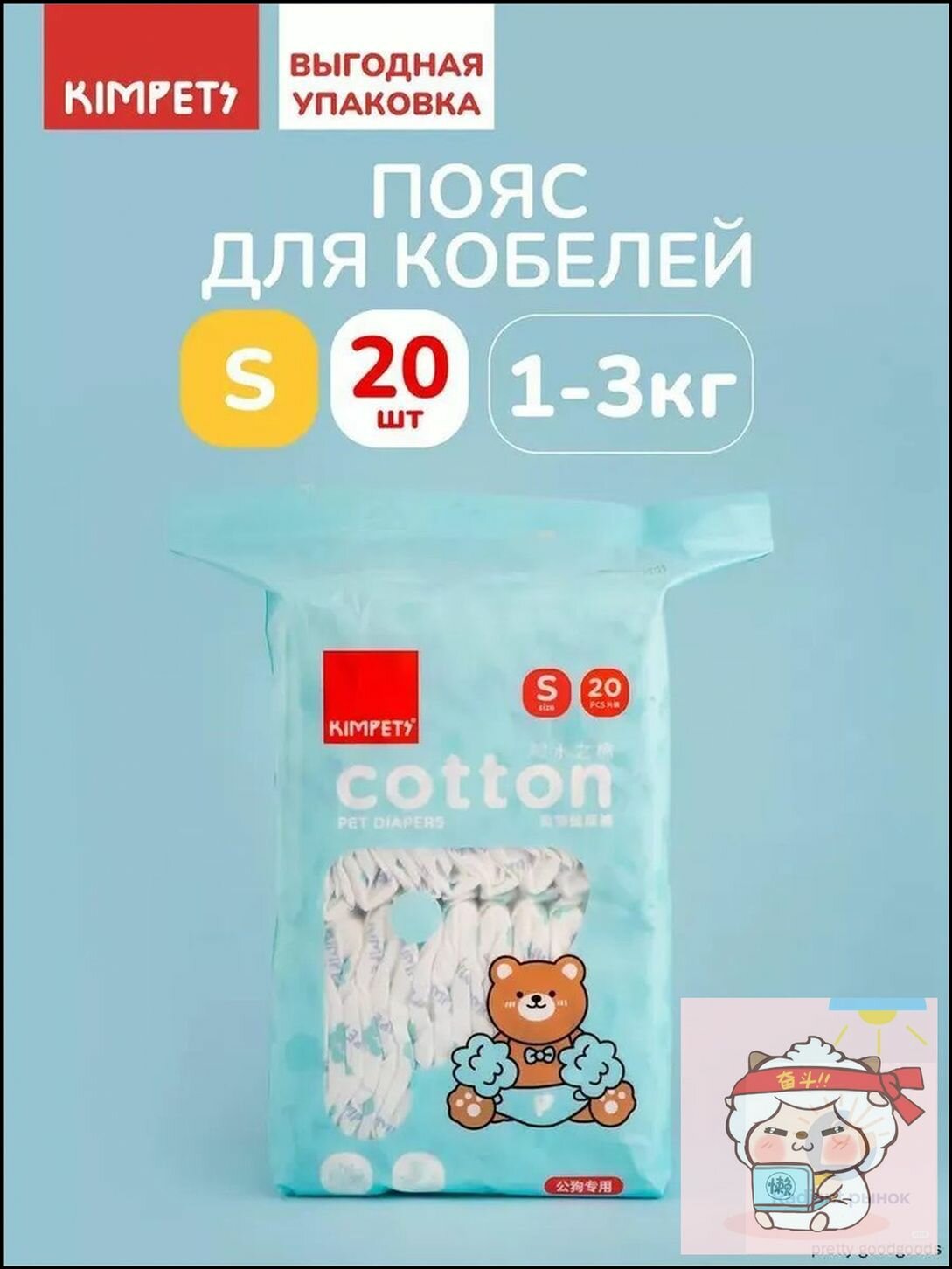 Пояс для собак S20