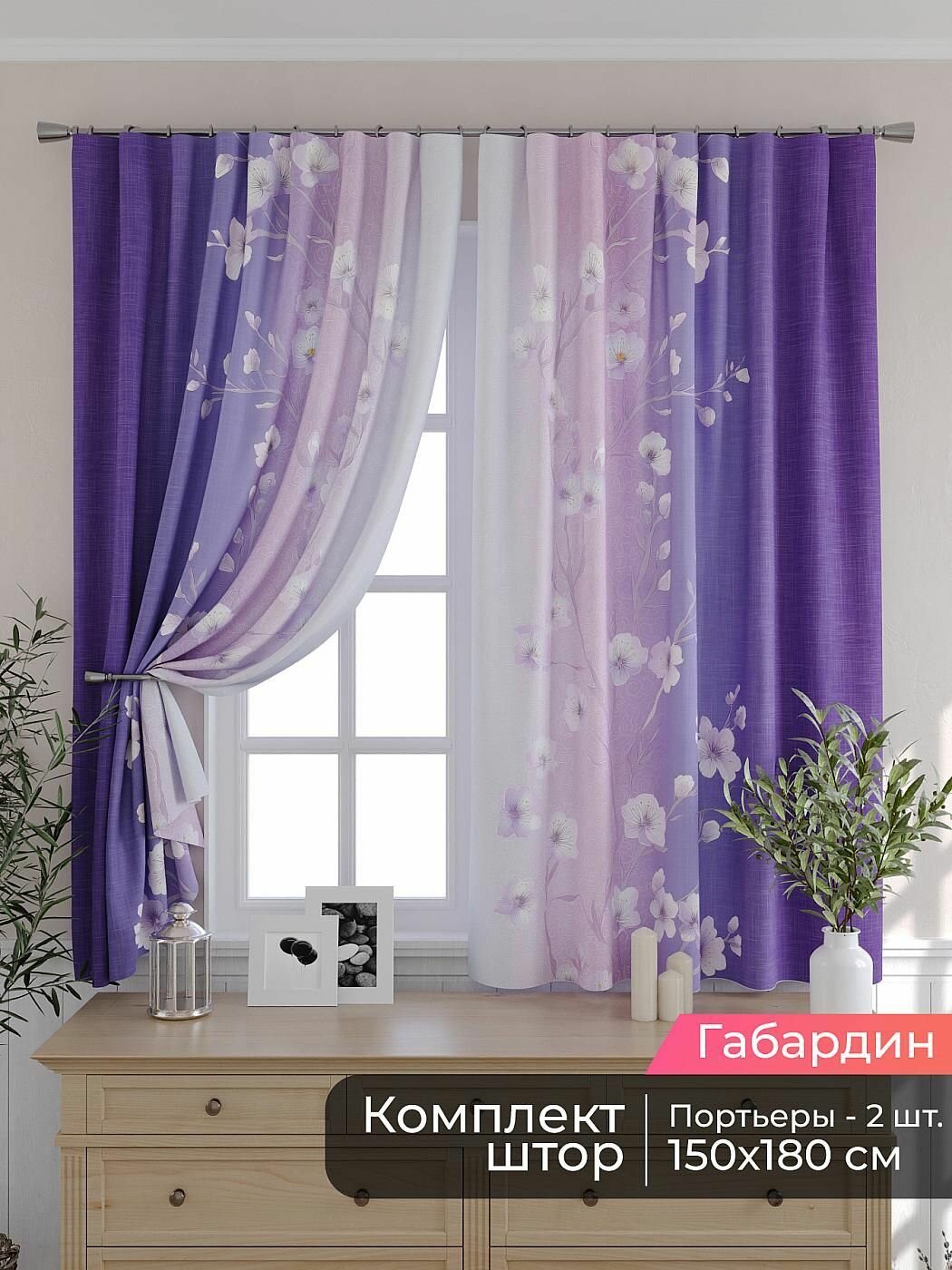Шторы для кухни Comfy Way 150х180 см 2 шт / Мирис - 265