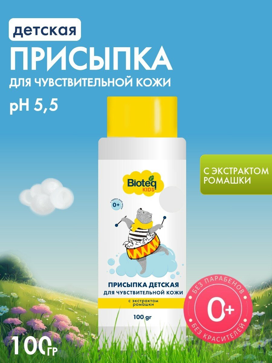 Присыпка детская Bioteq Kids, 0+, для чуствительной кожи, 100г