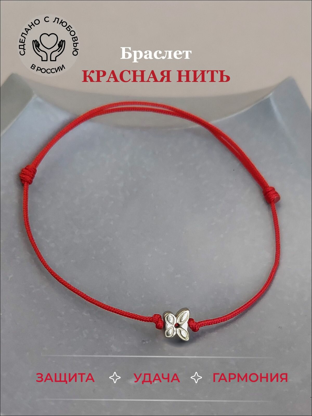 Браслет-нить, гематит