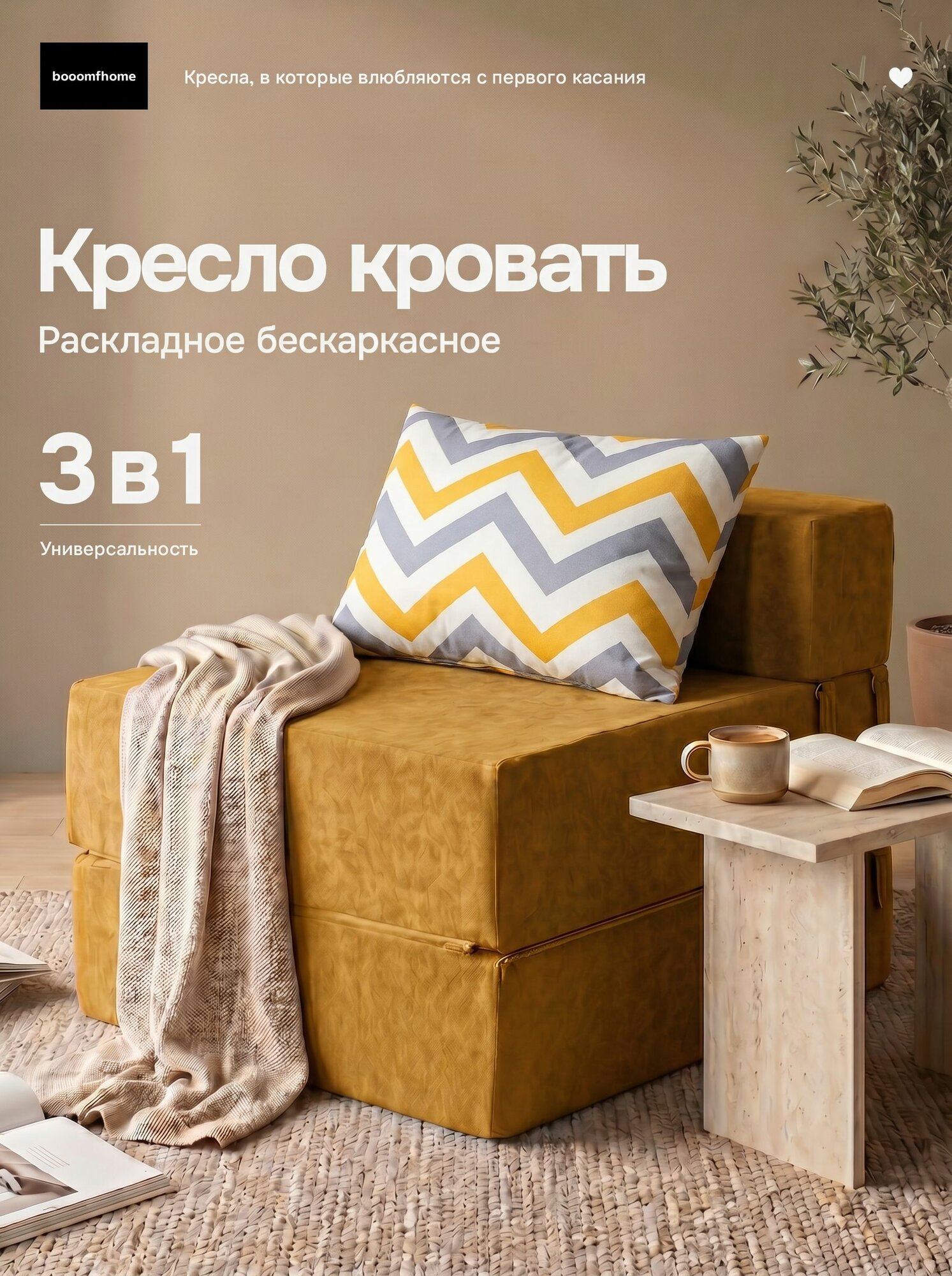 Диван кровать раскладной трансформер бескаркасный