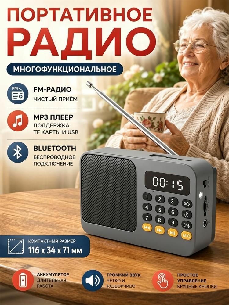 FM-радио