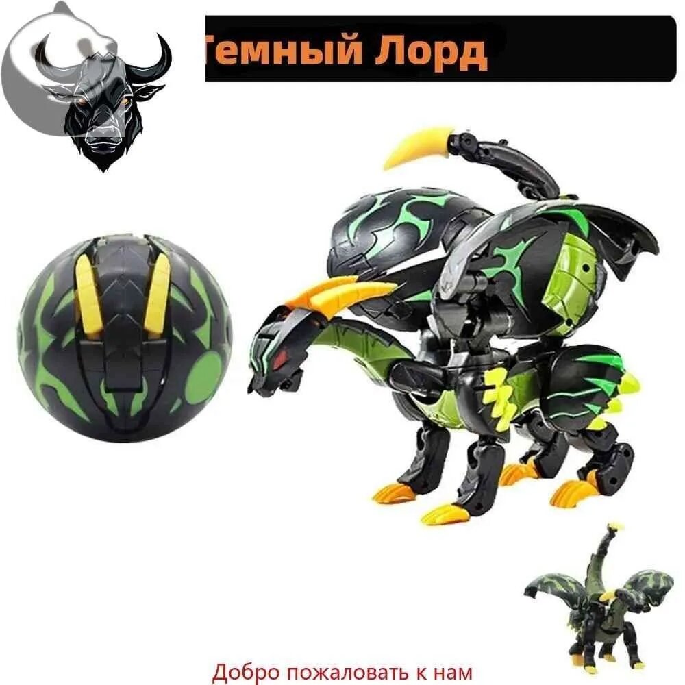 Большая игрушка-трансформер "Бакуган" (Bakugan), Темный Лорд, темно-зеленый
