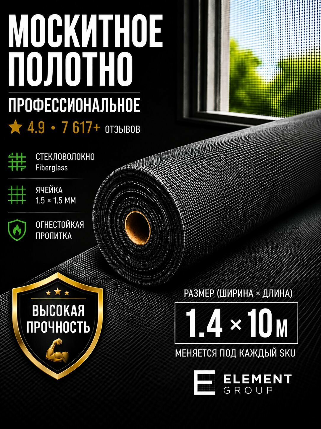 Москитная сетка на окна от комаров 1,4х10 полотно от комаров, мух, насекомых серое