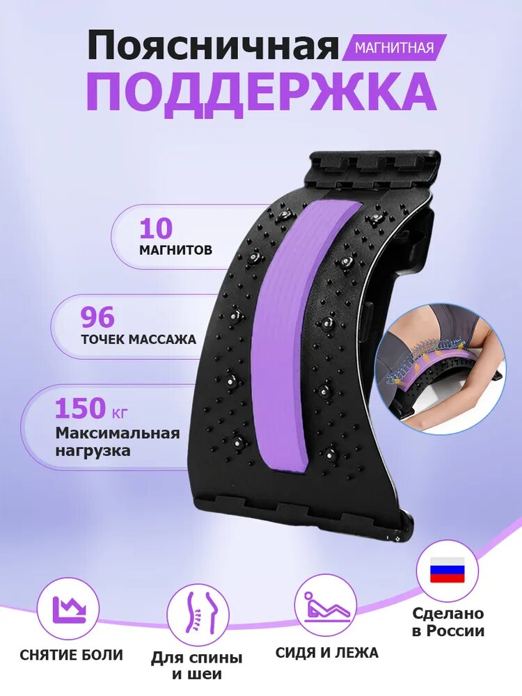 Фиолетовый массажер для спины, предназначенный для использования дома, в офисе, на йоге и фитнесе.
