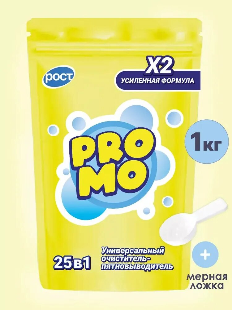 Кислородный отбеливатель, очиститель, пятновыводитель