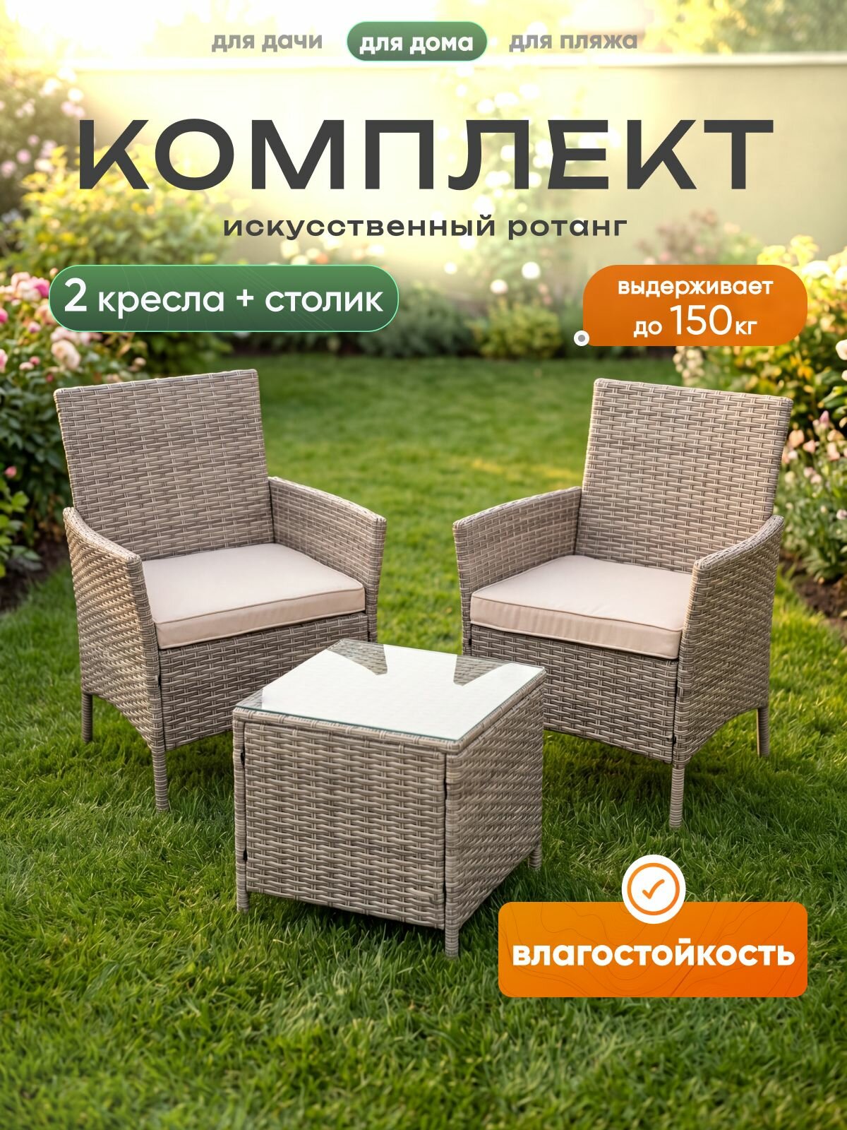 Комплект мебели из ротанга Вирджиния VIRGINIYA BALCONY SET Грейге