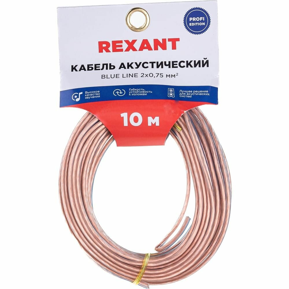 Акустический кабель REXANT 2х0,75 кв. мм прозрачный BLUELINE м. бухта 10 м 01-6204-3-10