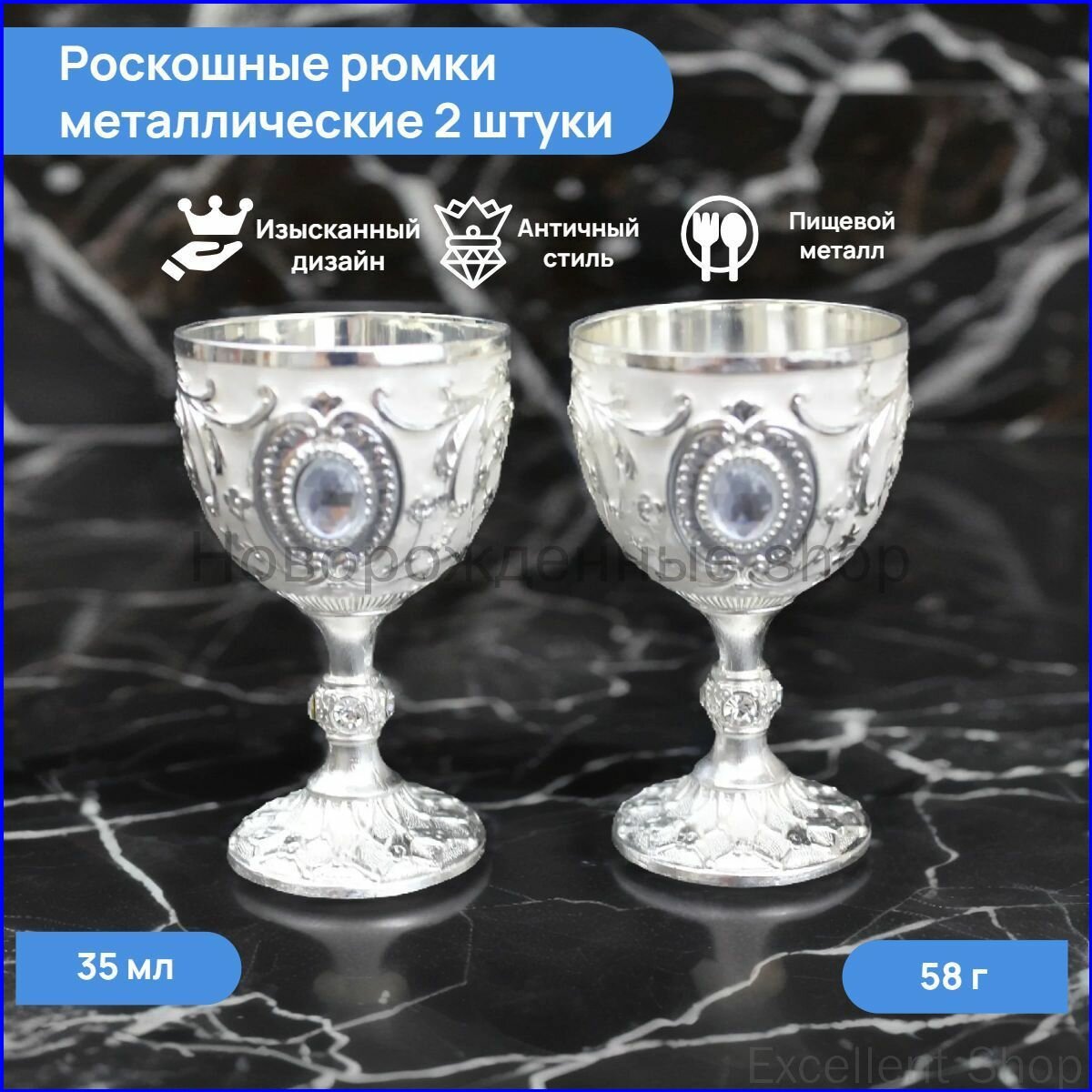 РосКат Рюмка, 35 мл, 2 шт