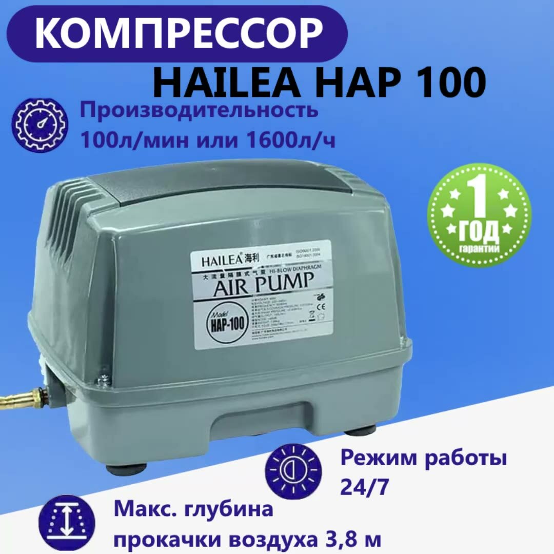 Компрессор для аквариума — фото 1