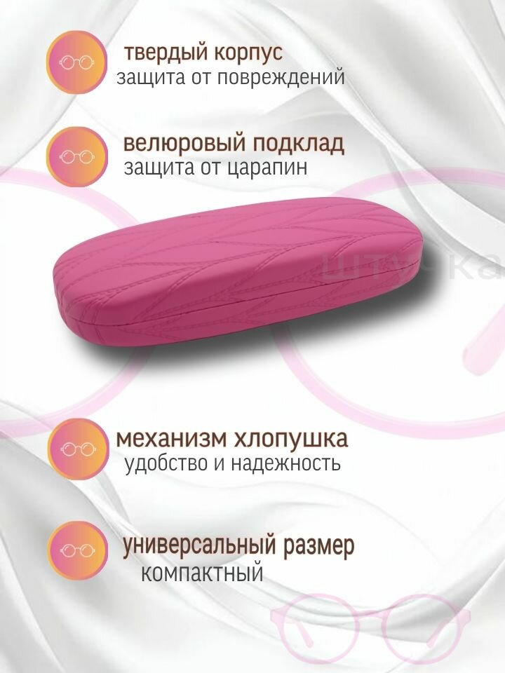 Футляр для очков — фото 1