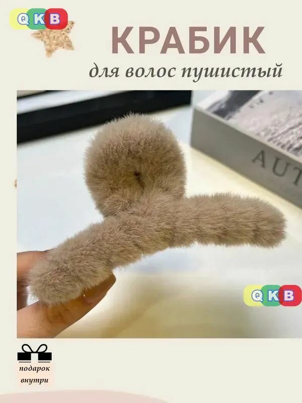 Заколка для волос 1 шт.