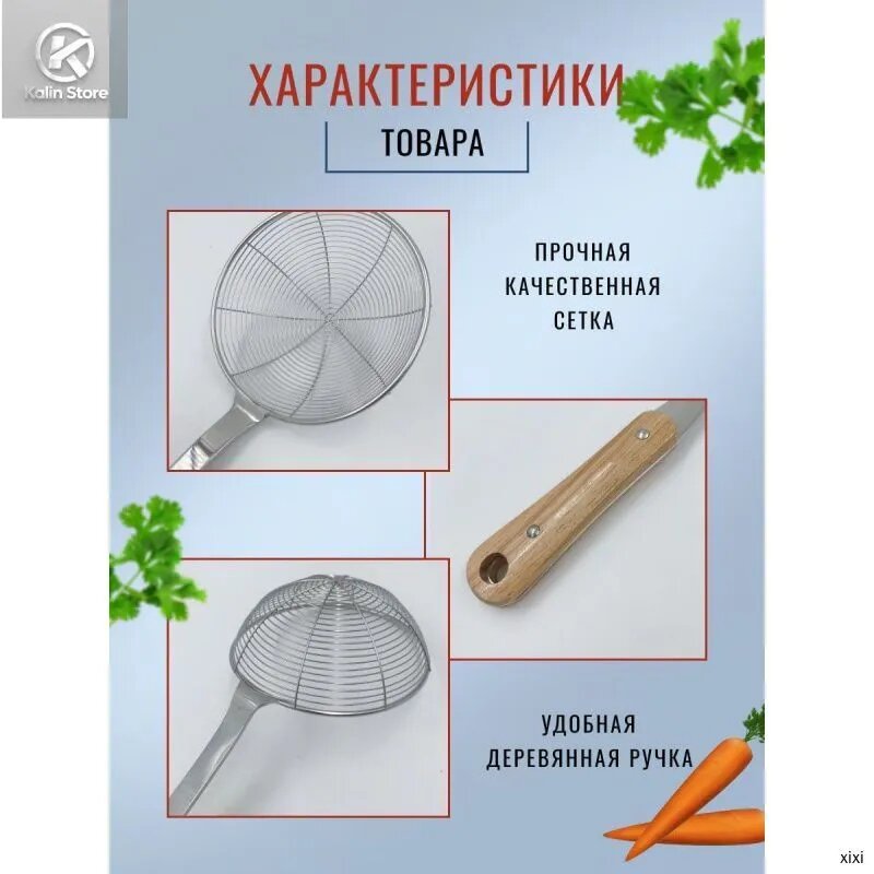 Шумовка, 40 см — фото 1