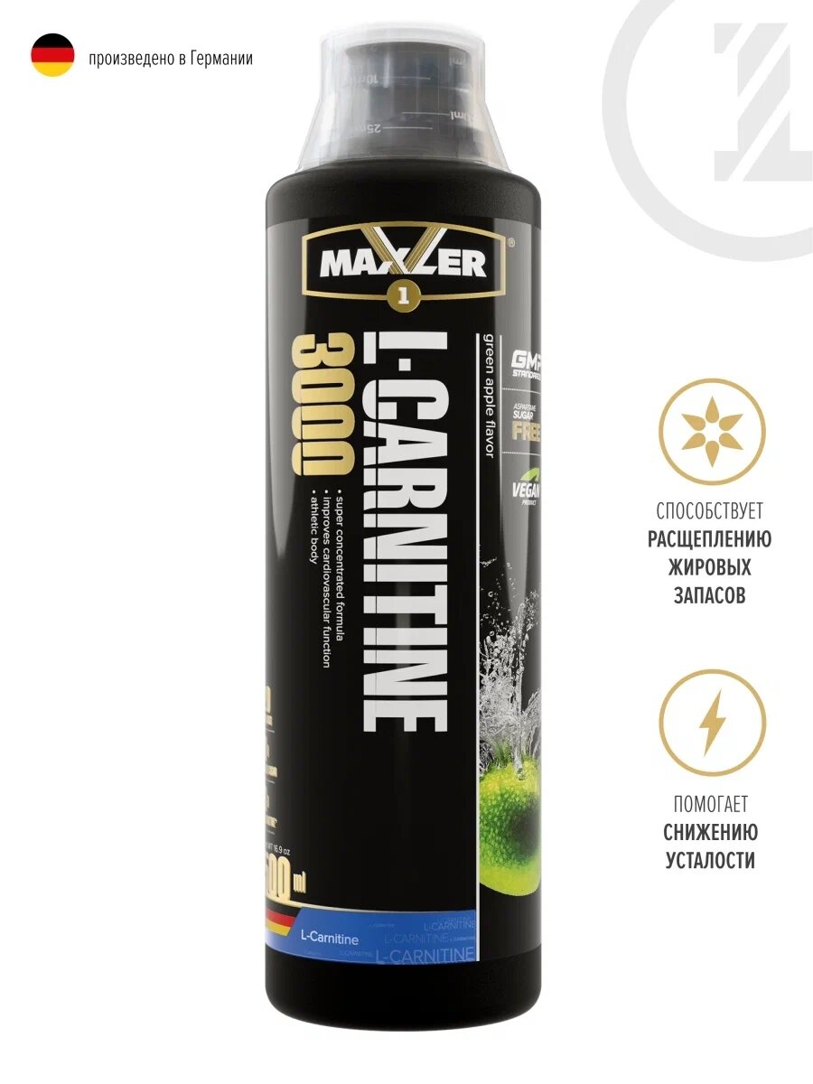 Карнитин Maxler L-Carnitine 3000 mg.(500 мл) (яблочный вкус)