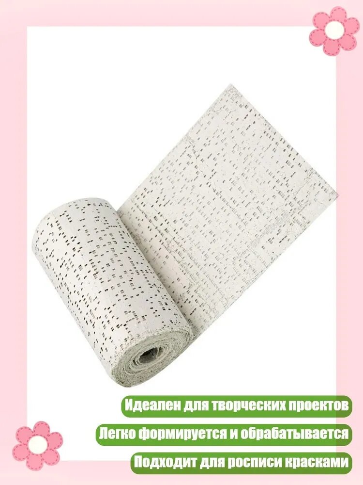Рулон гипсовых марлевых бинтов для творческих DIY проектов и скульптур, - 10cm