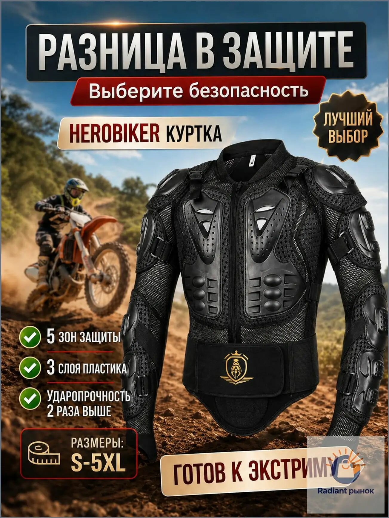 Полярные легенды Моточерепаха, размер: 5XL, цвет: черный