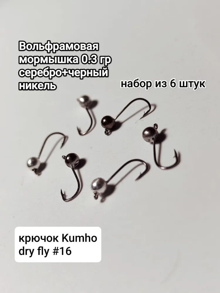 Мормышка, 0.3 г