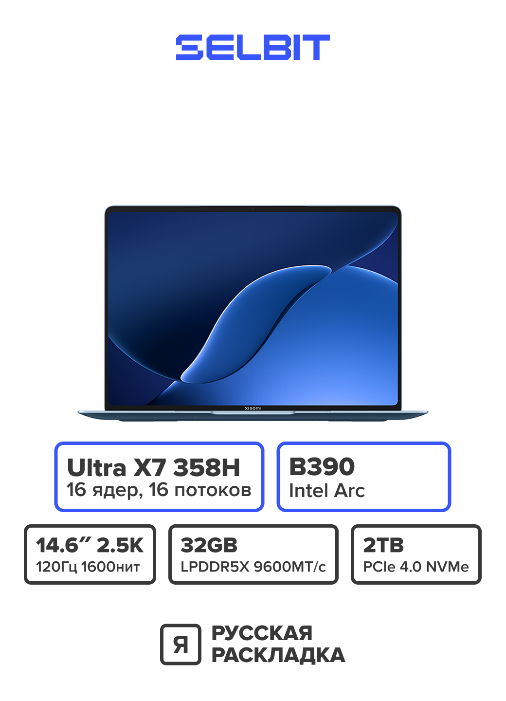 14.6" Ноутбук Xiaomi Book Pro 14 Intel Core Ultra X7 358H OLED 3.1K 120 Гц Сенсорный RAM 32 ГБ SSD 2 ТБ Голубой