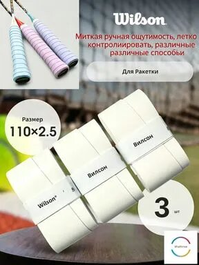 Намотка