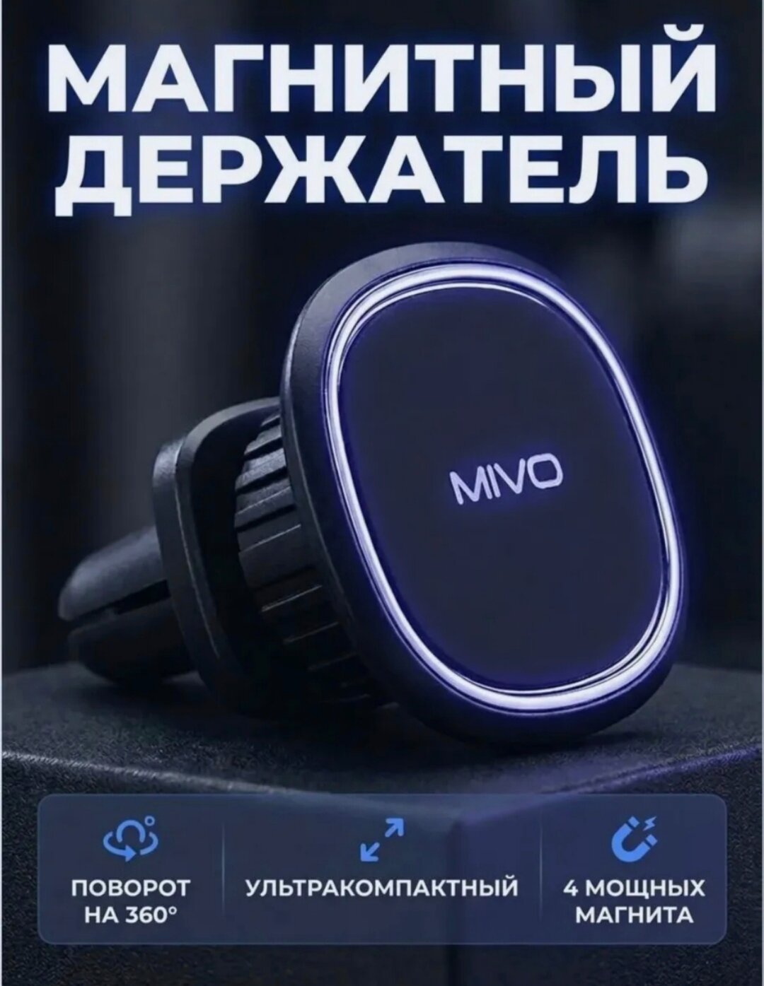 Магнитный держатель для телефона в авто, сверхмощный неодимовый магнит, кронштейн на воздуховод, для любого смартфона