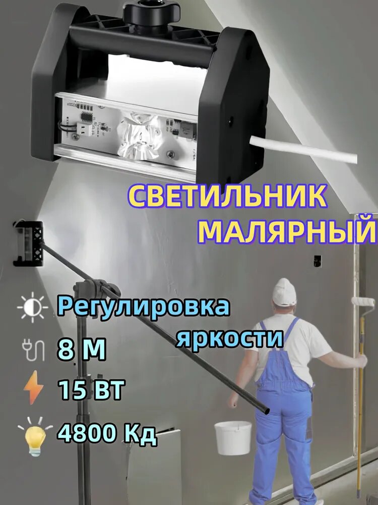 Проявочная Лампа маляра / Проявочный светильник/ лампа лосева 15 Вт