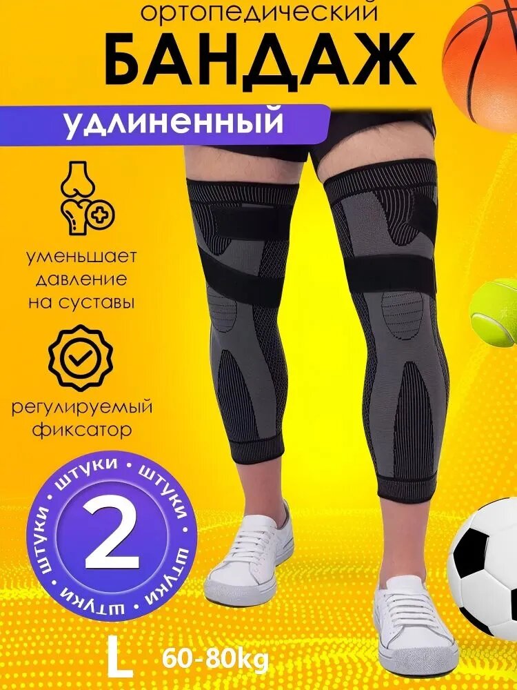Наколенники для гимнастики, размер: L