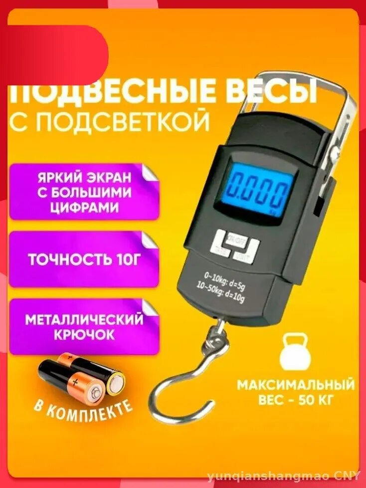 Весы для багажа