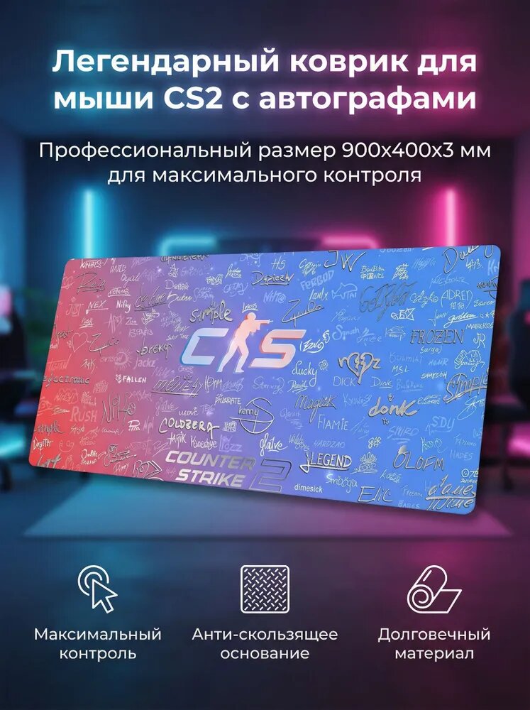 Коврик для мышки, разноцветный