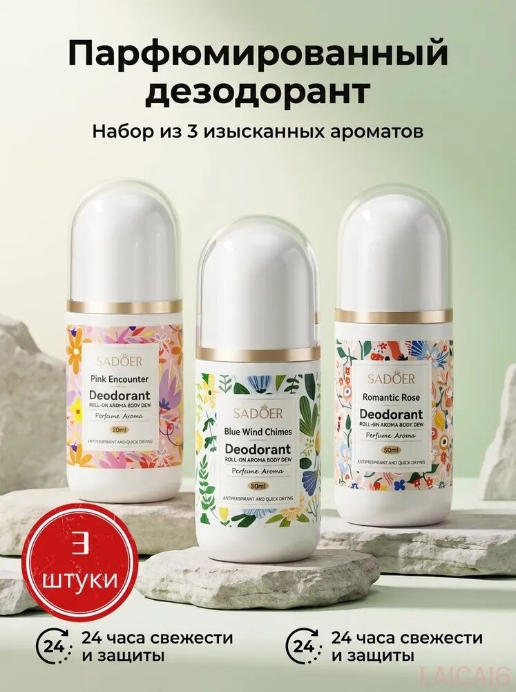 Дезодорант 50 мл