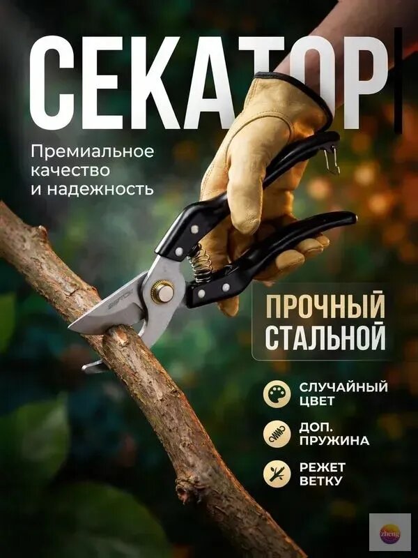 Сучкорез
