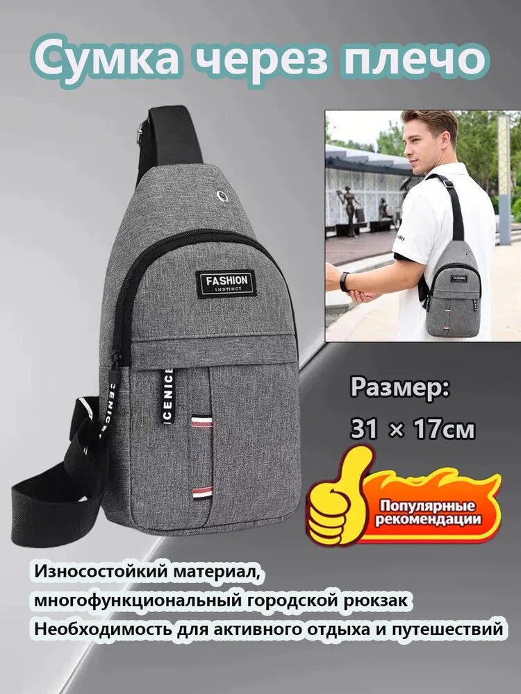 Сумка