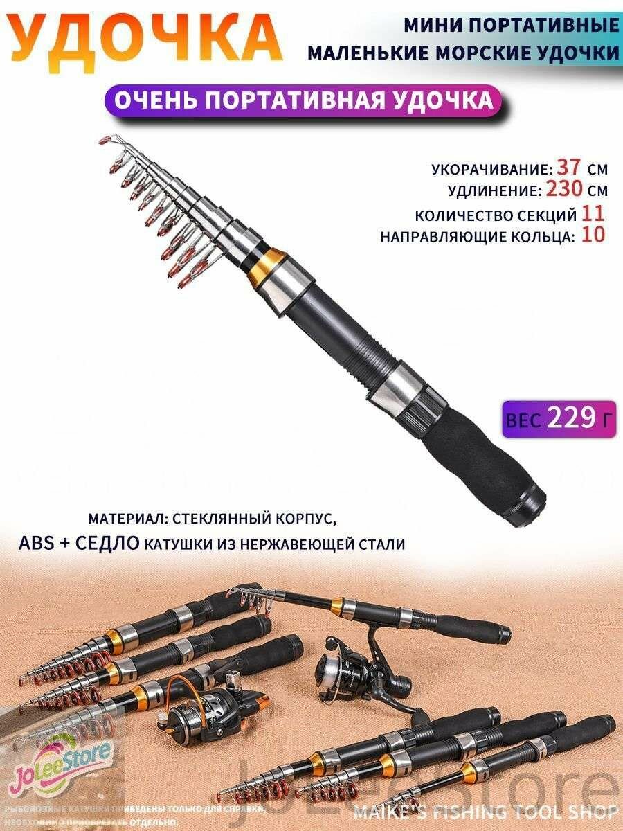Удилище/230cm удочка телескопическая