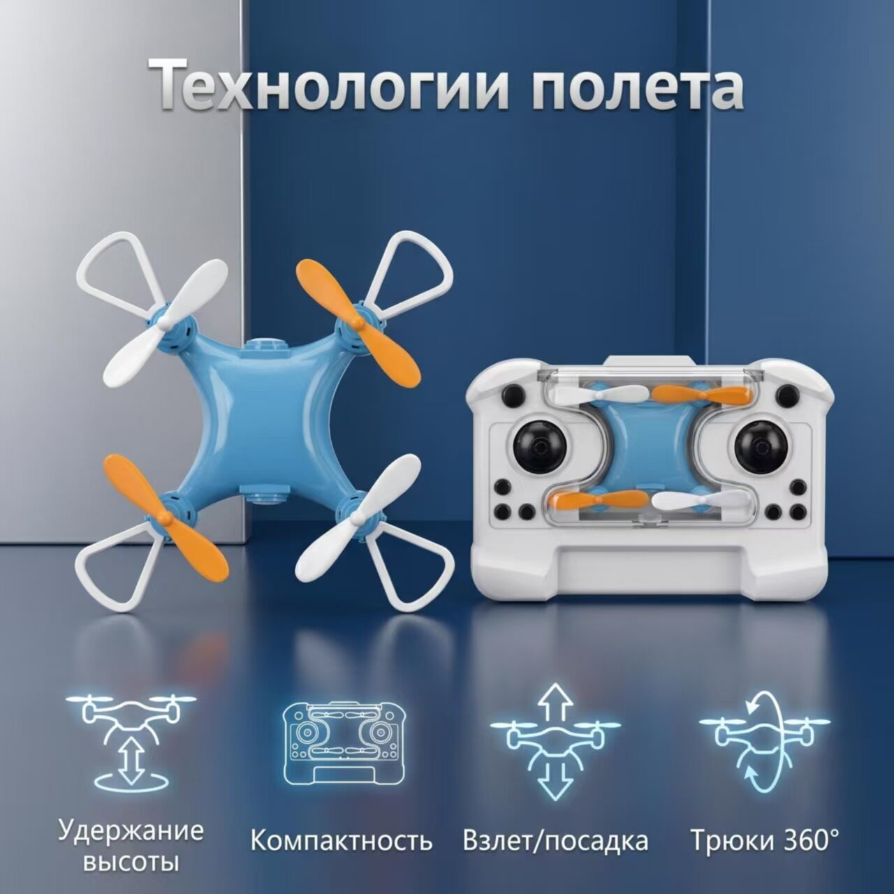 (1 комплект) Мини-самолет-дрон, небольшой карманный квадрокоптер с дистанционным управлением, самолет с фиксированной высотой полета