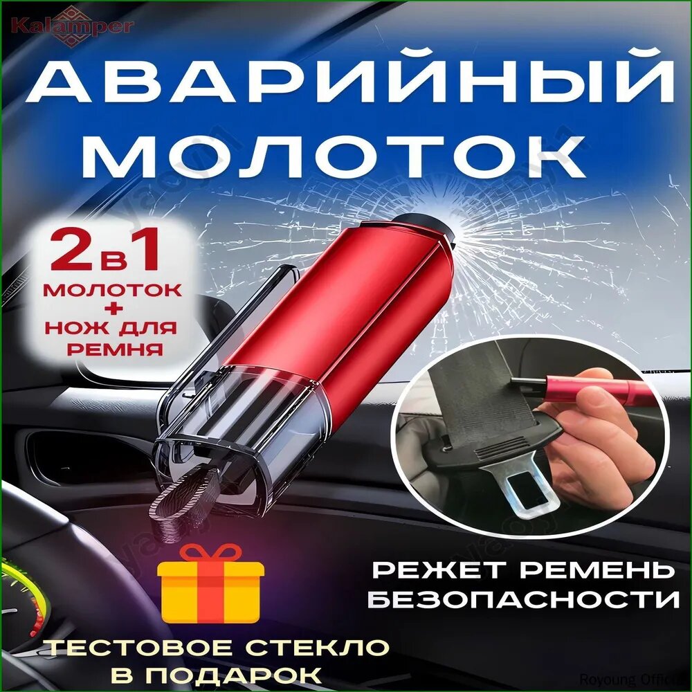 Набор аварийный