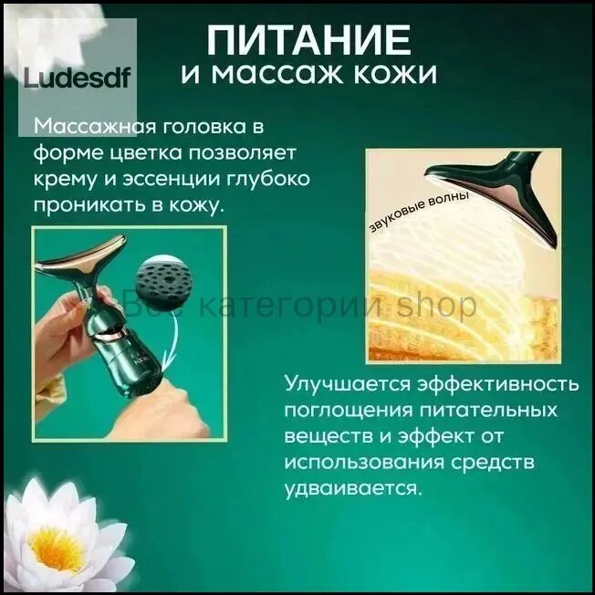 Электромассажер для лица — фото 1