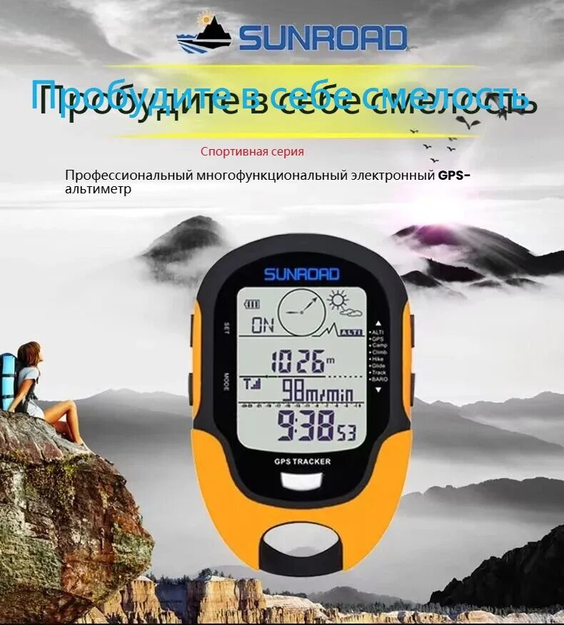SUNROAD барометр GPS высота над уровнем моря