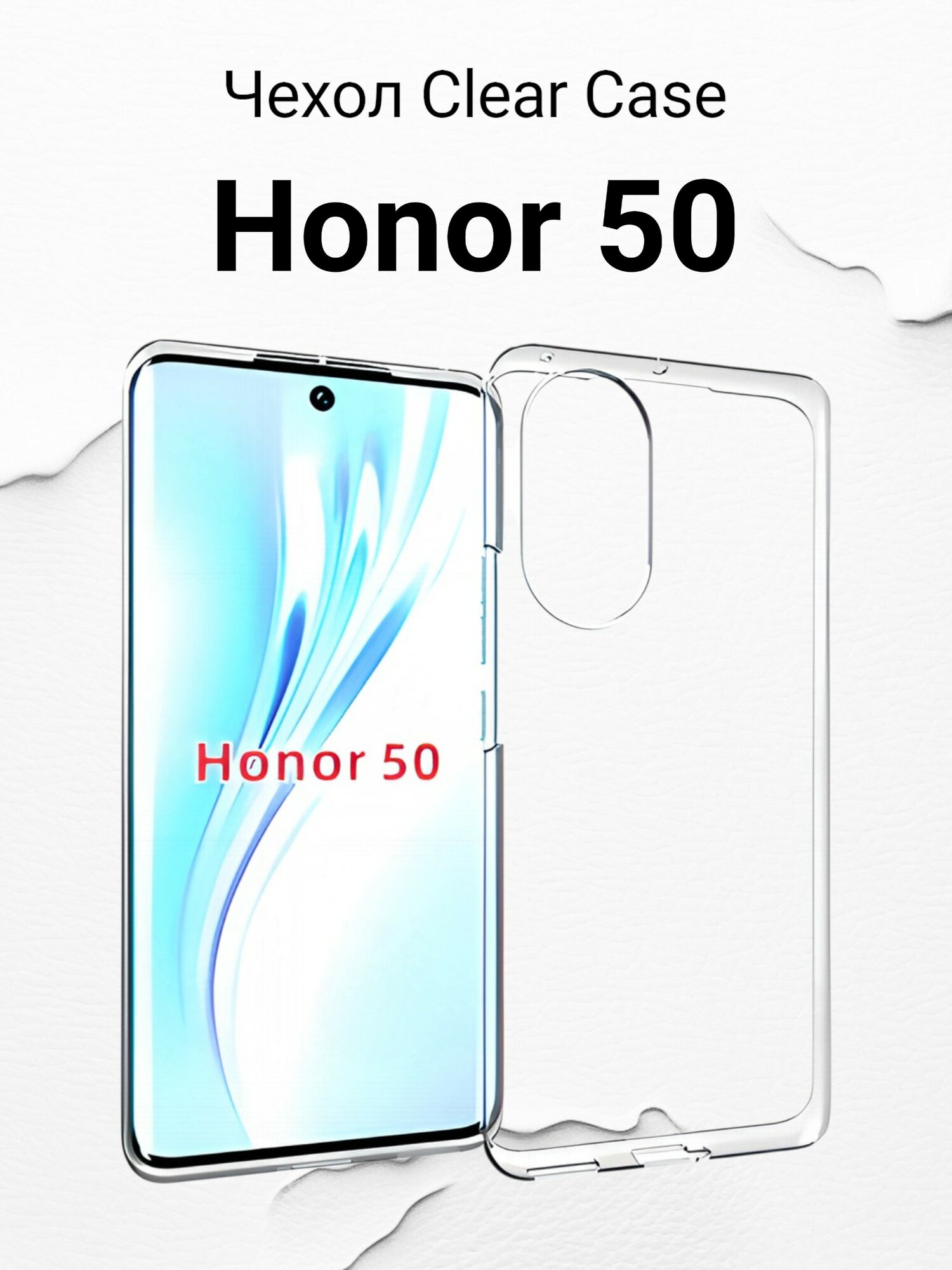 Чехол для Honor 50, тонкий, ударопрочный, из термополиуретана, прозрачный