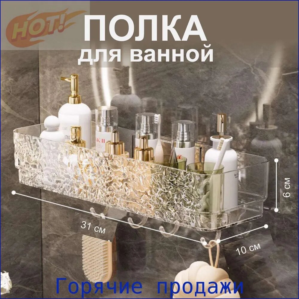 Полка Прямая, 10х31х60 см