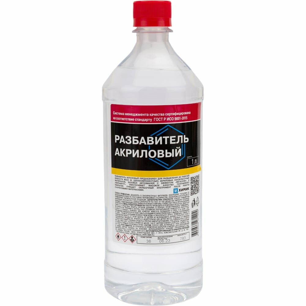 Акриловый разбавитель химик 1 л 66271204