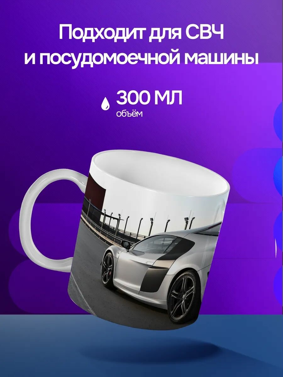 Милая Кружка с рисунком Audi — фото 1