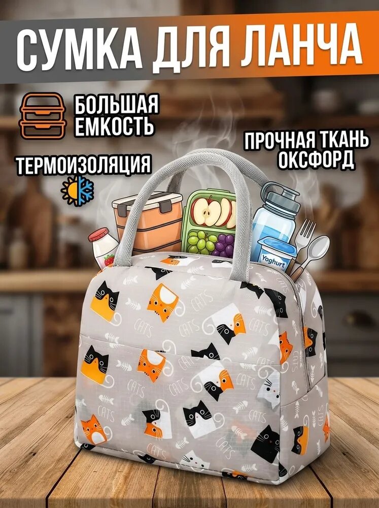 Сумка для ланча Фламинго из ткани Оксфорд большой емкости 20 11 21 см с теплоизоляцией