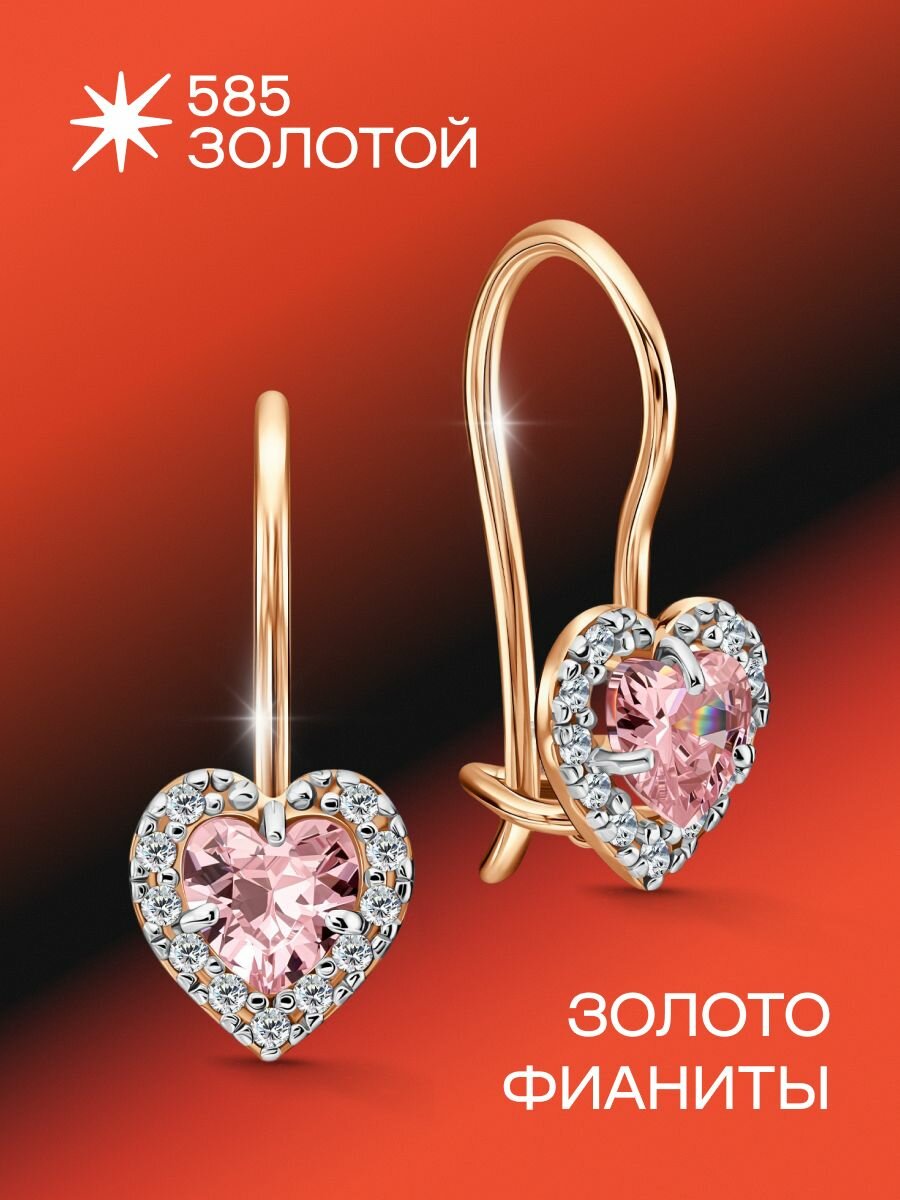 Серьги 585 ЗОЛОТОЙ, красное золото, 585 проба, родирование, фианит