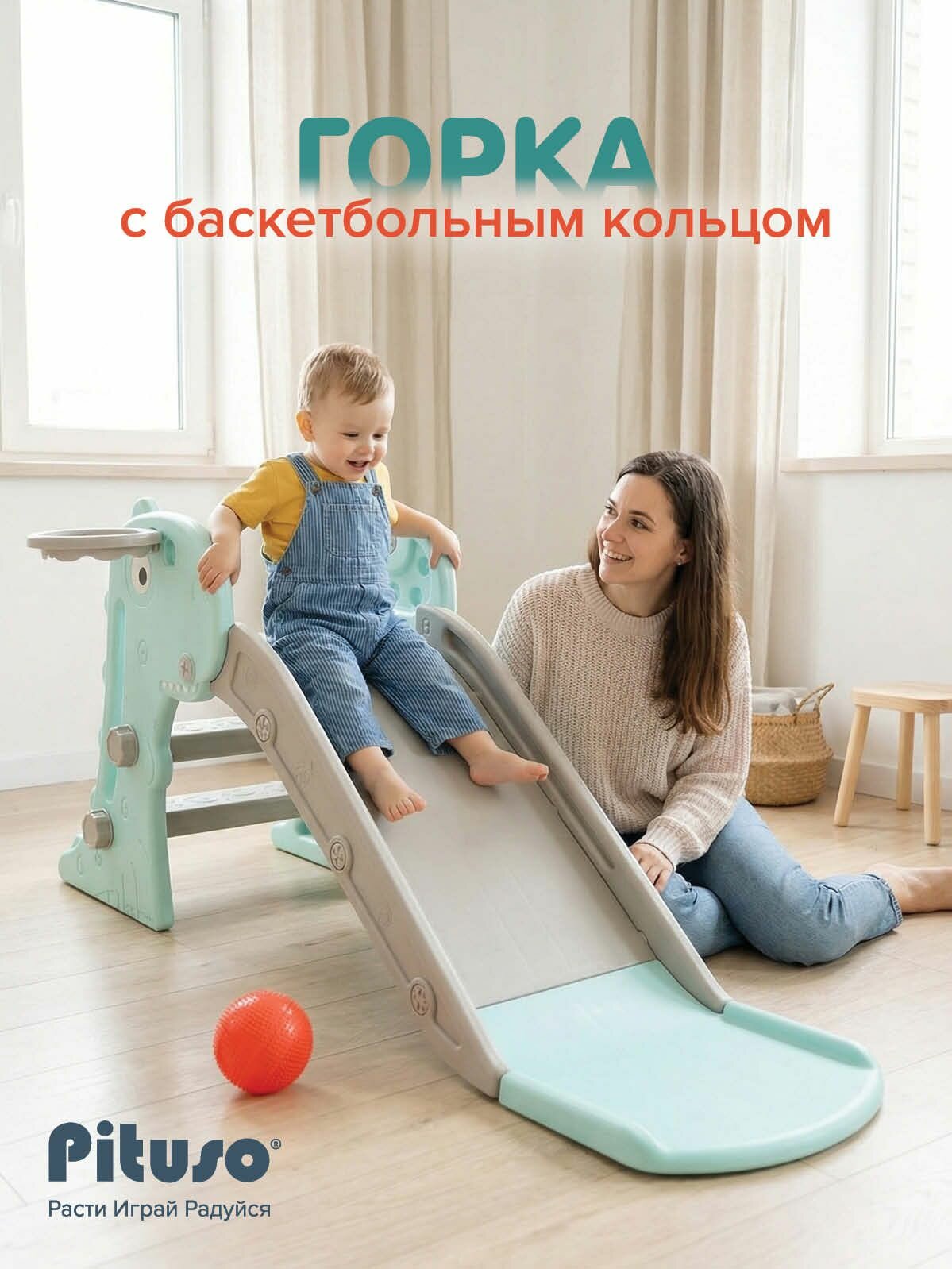 Горка детская для дома и улицы "Веселый Динозаврик Green", игровой комплекс 2 в 1 с баскетбольным кольцом, 118х43х54 см, цвет зеленый