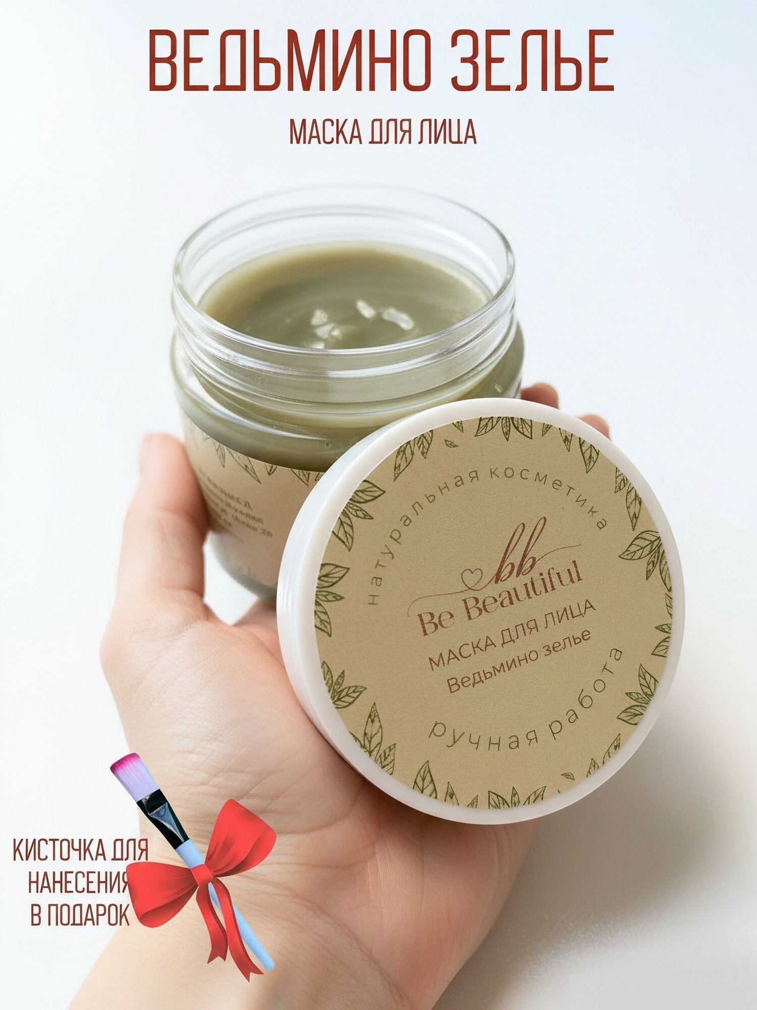 Маска для лица косметическая с лифтинг-эффектом